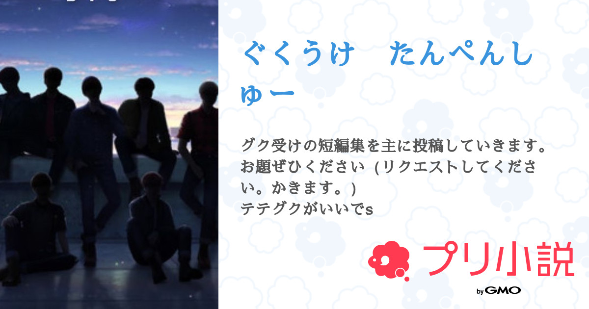 第3話：しらない2🐯×🐰🔞（ぐくうけ たんぺんしゅー）｜無料スマホ夢小説ならプリ小説 Bygmo